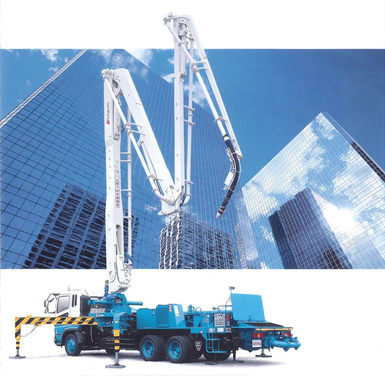 PY120-33 [大型車10t] | 株式会社 堀ノ内圧送